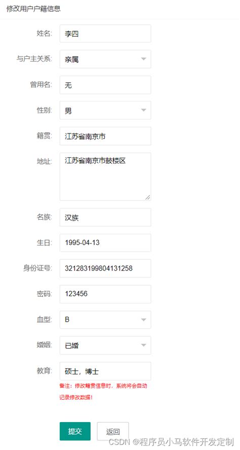 基于jspmysql的户籍管理系统设计与实现 毕业论文任务书文献综述需求分析程序说明书演示视频及讲解视频项目源码及数据库文件
