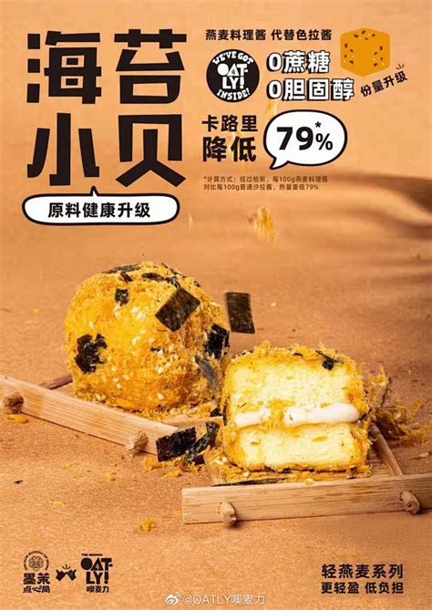 嘿，有点心事和你讲一下 心 想说的都在点心里！ 心 这一次我们和墨茉点心局 搞了点好吃的，人见
