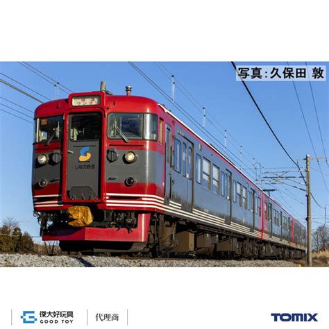 Tomix Ho 9092 近郊電車 信濃鐵道115系 3輛