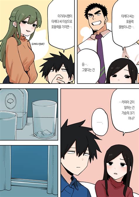 선배가 짜증나는 후배의 이야기 223 Battlepage