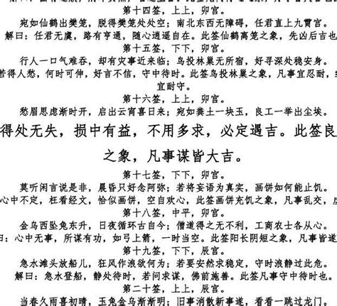 观音灵签全文文档之家