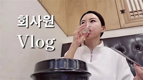 일상브이로그 여자혼자일상명랑골프⛳️삼계탕에소주 혼밥혼술회사원퇴근일상올리브영화장품 먹방mukbangsojuひとりごはん Youtube