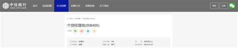 2022中信银行广东广州分行社会招聘信息