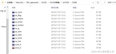 Ucos学习（二）——ucos Ii、ucos Iii移植到stm32f103 Csdn博客