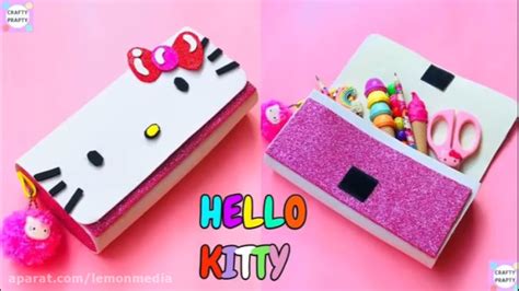 آموزش ساخت کاردستی خوشگل جامدادی کیتی