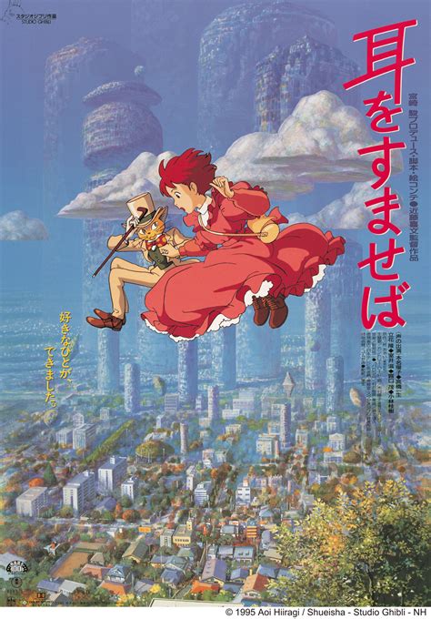 ジブリ『耳をすませば』25周年記念グッズが登場！雫と聖司の図書カードが再現されたパスケース、作中に登場する本のブック型ポーチなど 2020年