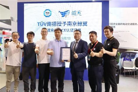 喜报丨获tÜv南德认证，鲸充阔步海外市场 知乎