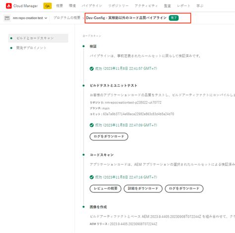 Waf ルールを含むトラフィックフィルタールールの例と結果の分析 Adobe Experience Manager