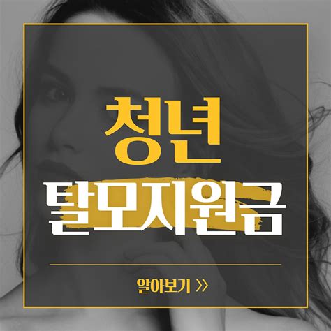 충남 보령시 탈모치료비 지원 대상 및 성동구 탈모 청년 지원금 신청방법