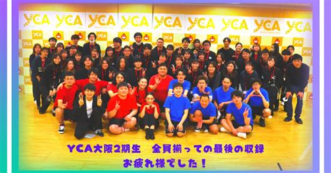 ツートライブさん・ダブルアートさん Yca現役生収録レポート よしもとクリエイティブアカデミー｜『コンテンツ制作・プロデュース』を担う即戦力を育てる吉本興業の学院