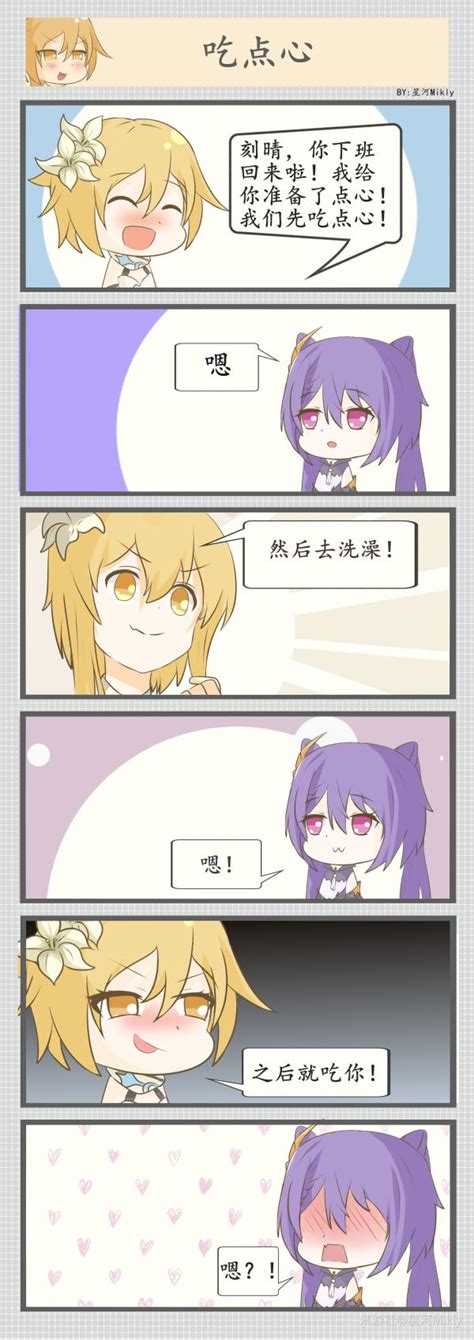 吃点心【名场面再现】 崩坏：星穹铁道社区 米游社