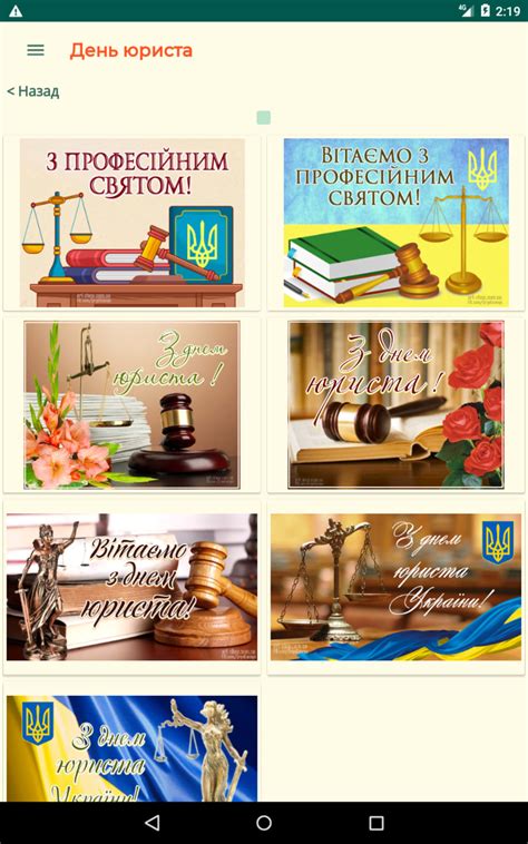 Приємні привітання For Android Download