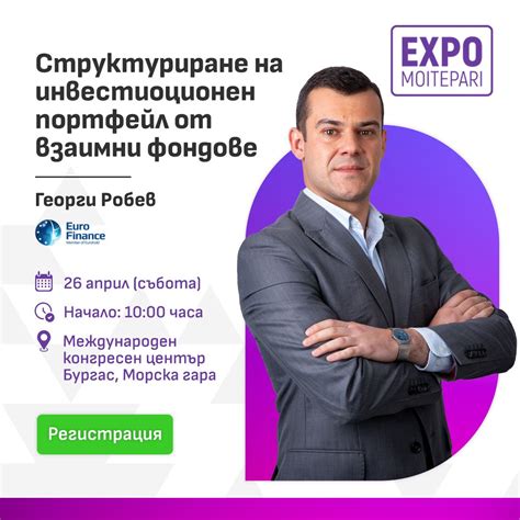 Разберете какво представляват взаимните фондове какви възможности