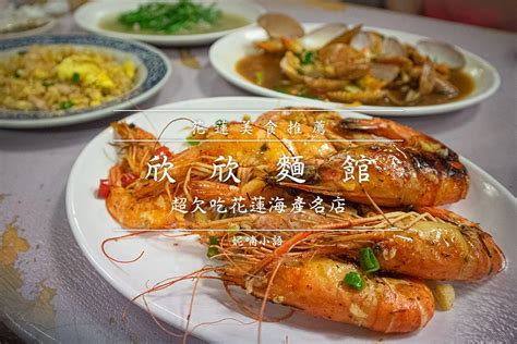 花蓮市美食推薦｜市區15間超欠吃排隊美食清單 Nico＆妮喃小語