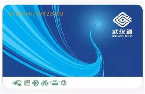 厉害了！武汉通竟然有这么多种卡？