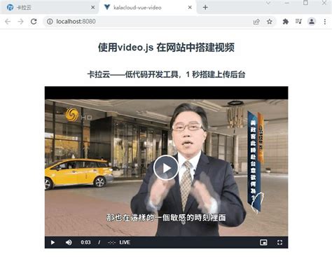 Videojs 使用教程 手把手教你基于 Vue 搭建 Html 5 视频播放器 知乎