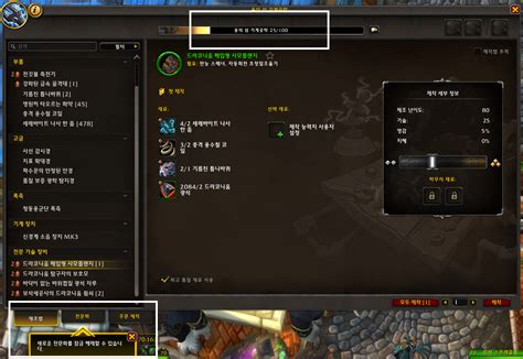 용군단 전문 기술 프리뷰 최신 Wow 정보 게시판