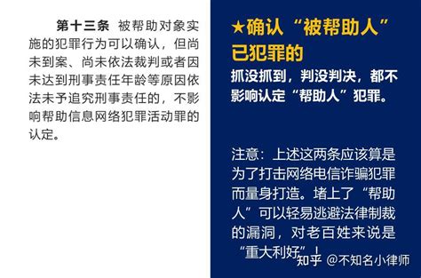 关于帮信罪的法律依据及量刑情况。 知乎