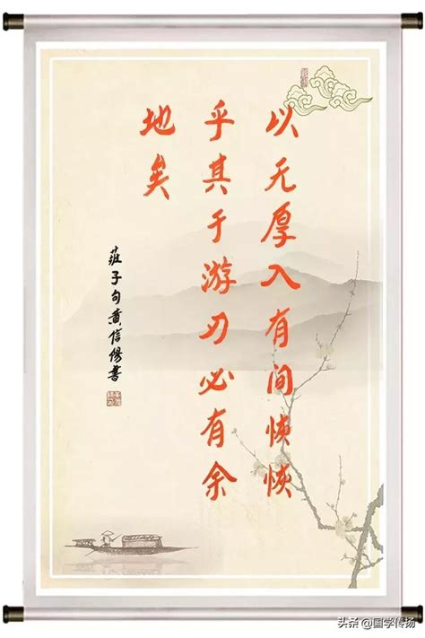 《莊子》名句賞析——感悟道家的人生智慧二 每日頭條