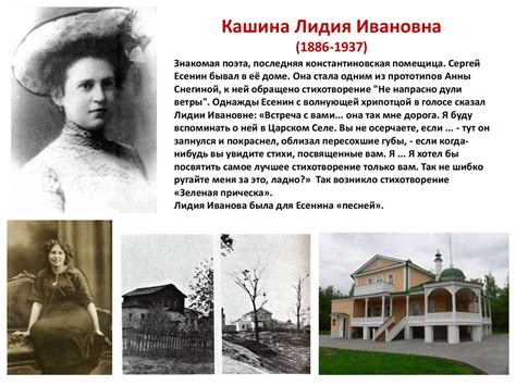 Жены и подруги Сергея Есенина Урок литературы в 11 классе