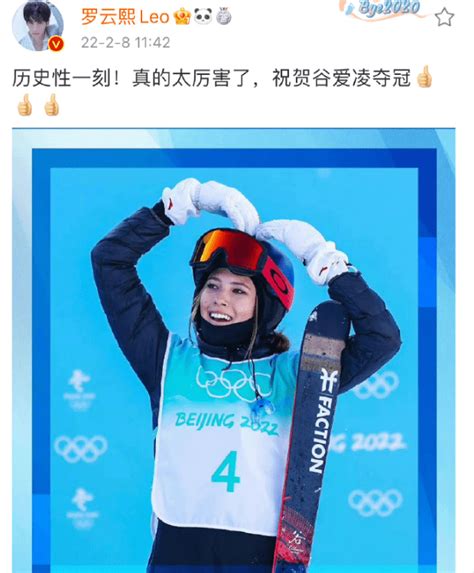 谷爱凌夺中国第三金！谢霆锋黄晓明景甜等众星祝贺 搜狐大视野 搜狐新闻