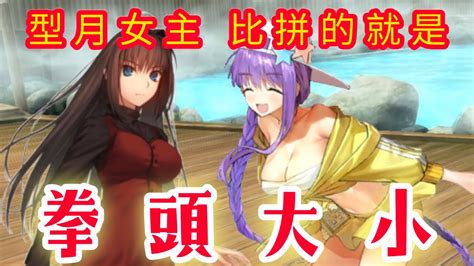 【fgo日服競速】泳裝bb適當地3t蒼崎青子（summer Bb Vs Aozaki Aoko） Youtube