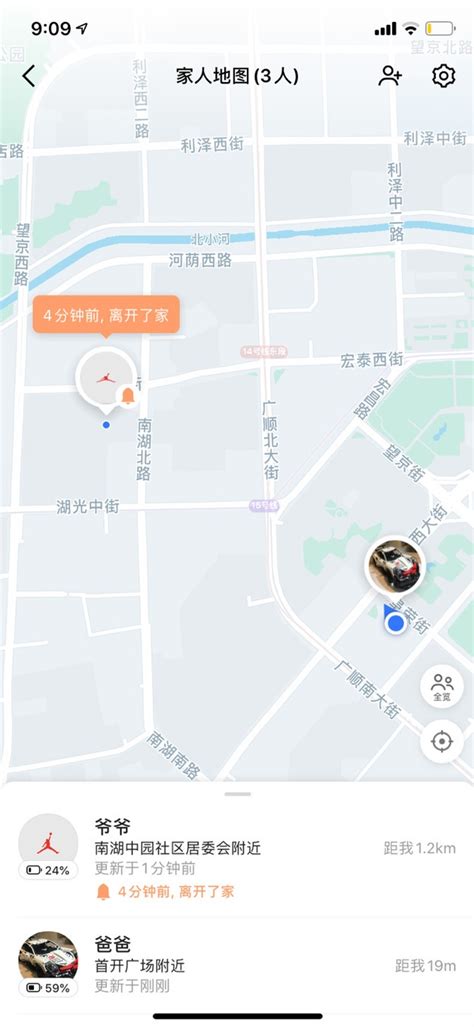 高德上线 家人地图功能可实时查看家人位置