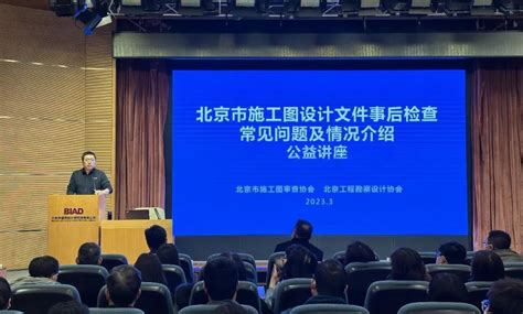 北京工程勘察设计协会培训中心