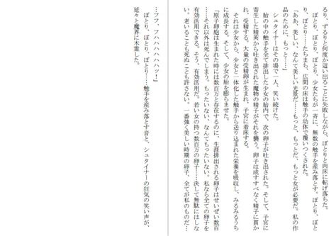 同人誌 イオ・リバーサイド だるま苗床～無限触手出産地獄～ テラ同人