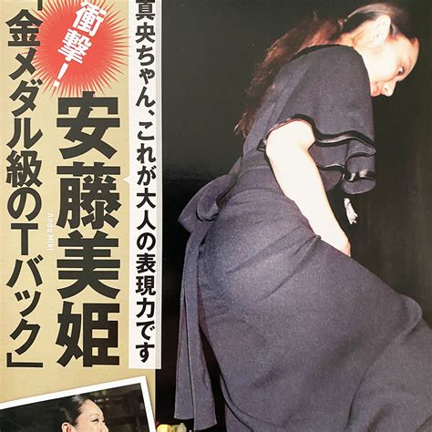 Yahooオークション 切り抜き 2p 安藤美姫 金メダル級のtバック ド