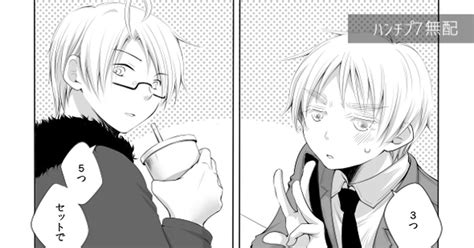 腐向け 【腐向け】××という名の呪い 1 はちぽちのマンガ ヘタリア 味覚音痴コンビ アルアサ Pixiv
