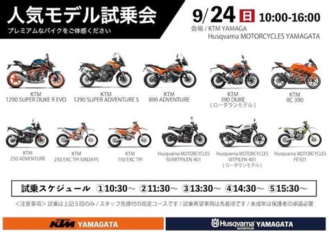 オンロードとアドベンチャー、そしてオフロードも体感できる 【🍊店頭試乗会を開催🍊】 二輪に関するさまざまな役立つ情報をスタッフが定期的に