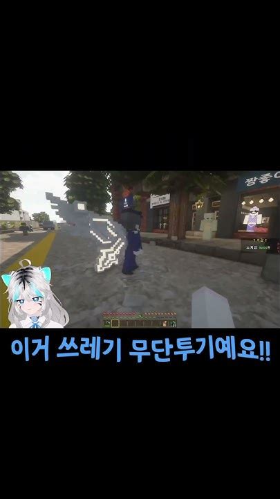 마크 경찰관의 쓰레기 무단투기 Shorts Youtube