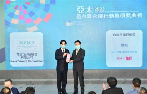 花王兒童清潔安全教育獲台灣永續行動獎肯定｜最新消息 媽咪拜mamibuy