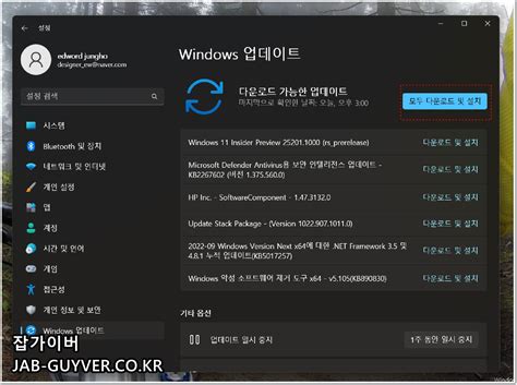 Winodws 참가자 프로그램 중단 해제방법 윈도우11