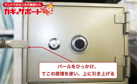金庫の鍵を紛失した時の解決方法3選！安い・早い解決方法をご紹介｜カギのサポートカギサポ24【公式】