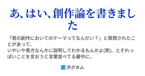 曖昧3センチ（清泪（せいな）） カクヨム