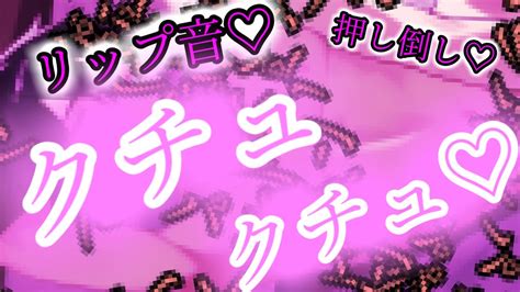 【女性向けボイス】キス魔のヤンデレ健康束縛彼氏に息ができなくなるくらい玄関で押し倒されてべろちゅーされる【asmr】女性向情景音声 リアル