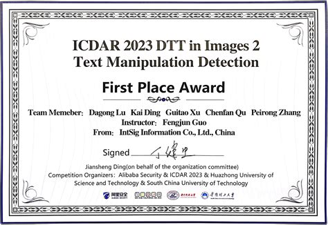 击败全球上千参赛队伍合合信息获ICDAR文本篡改检测赛道冠军 腾讯云开发者社区 腾讯云