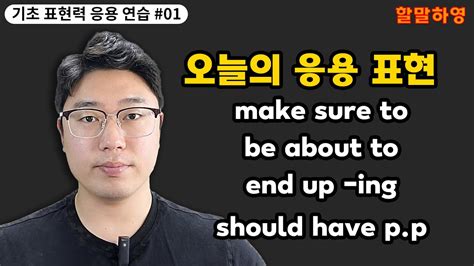 운동 잠에 대해 영어로 말해보기 Youtube