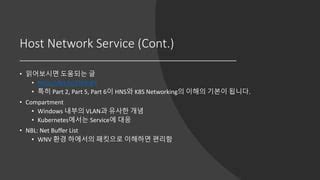 Kubernetes에서 Windows Application 호스팅하기 PPT