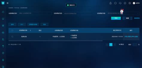 锐捷smp的使用 Csdn博客