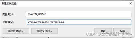 Idea配置maven教程（超详细版~idea Maven配置教程 Csdn博客