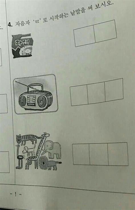 익스트림무비 ㄹ로 시작하는 세 글자 단어