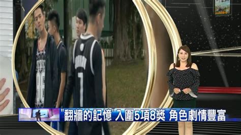當掌聲響起 Tvbs官網