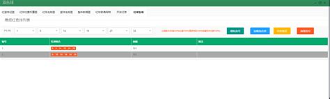 双色球数据采集和分析插件系统开发案例 程序员客栈