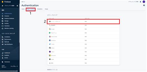 超簡単！1時間でできるfirebaseを使ったログイン機能の実装！（準備編） ビジネスとit活用に役立つ情報（株式会社アーティス）
