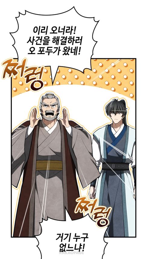 웹툰만화 새엄마의 친구들 웹툰의 모든 것 웹툰가이드