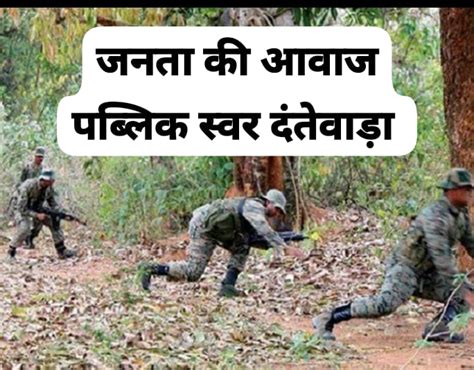 Cg News छत्तीसगढ़ महाराष्ट्र बॉर्डर पर मारे गए 7 नक्सली