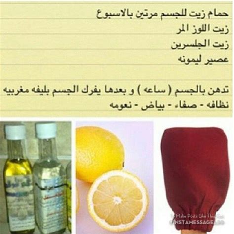 Pin By Malak Salah On أضافاتي من بطأقات و كلمات Skin Care Diy Masks